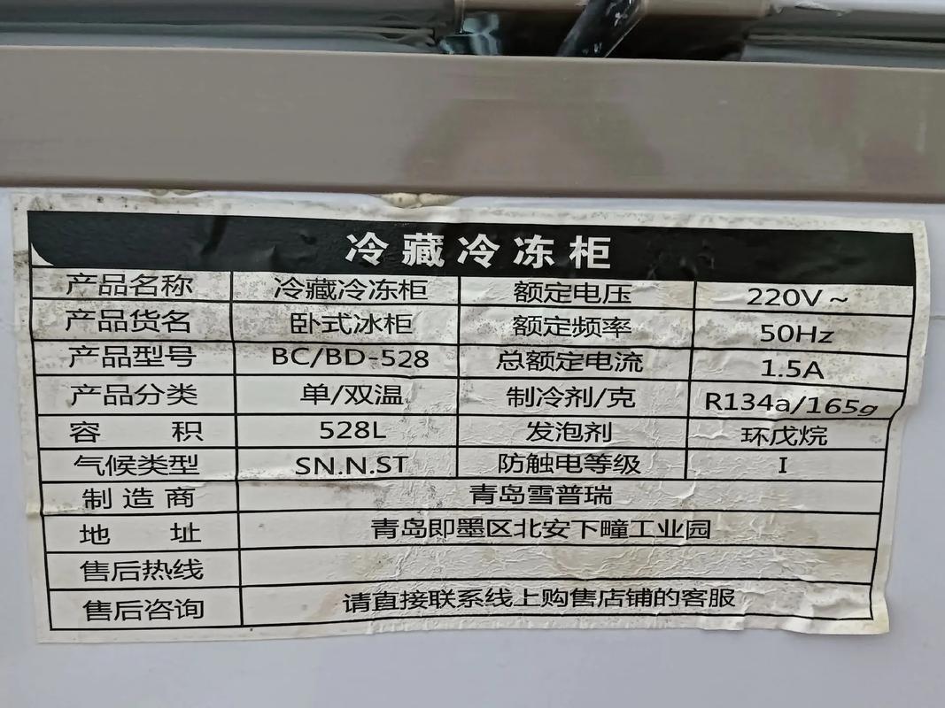 冰柜哪个品牌最耐用质量好图标