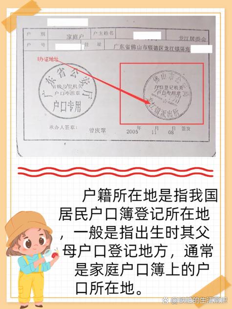 查户口资料 姓名 地址截图