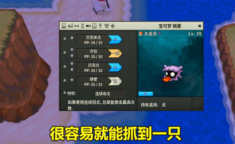 mc宝可梦大舌贝在哪刷图标