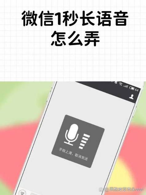 手机左上角出现语音图标是什么原因截图