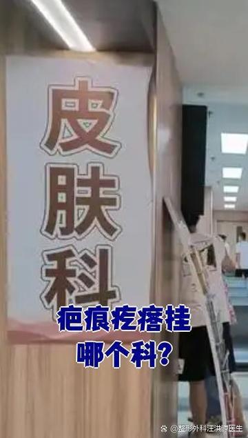 疤痕疙瘩去哪家医院治疗最好图标