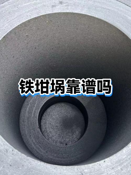 坩埚架能用铁做吗图标