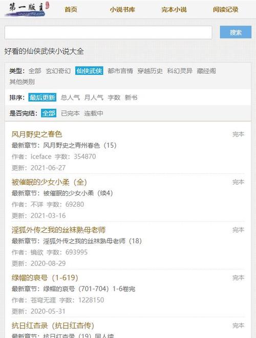 第一主板o1bz藏书阁app