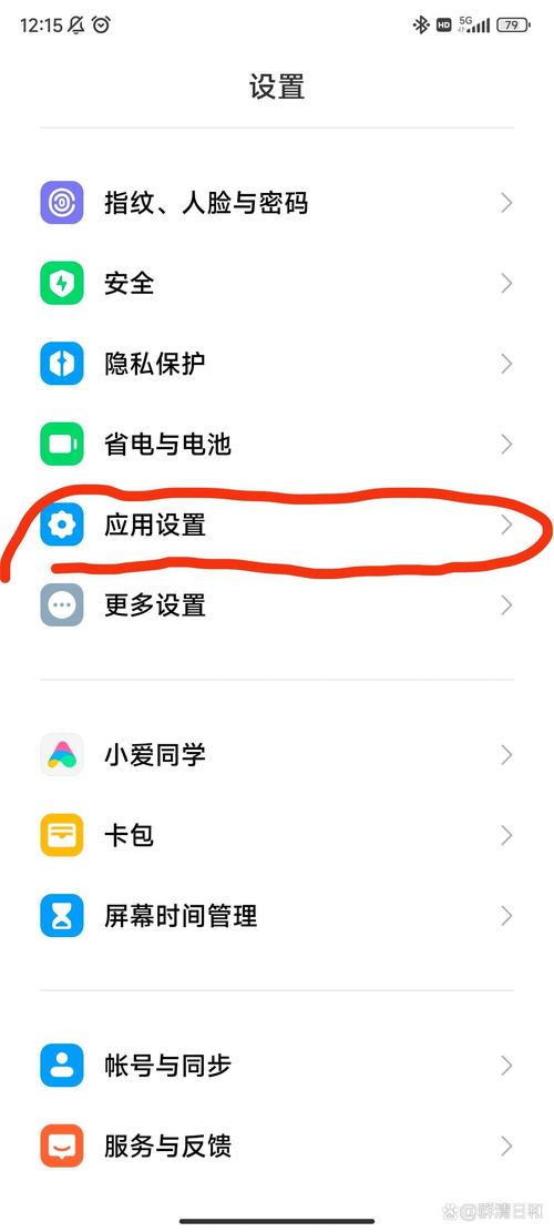安装成功请在设置中确认怎么弄图标