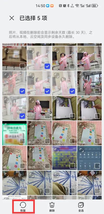 如何在相册里找到以前删除的照片截图