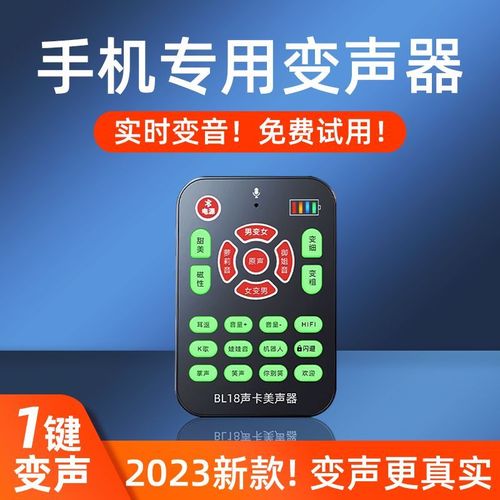 手机变声器电话变声图标