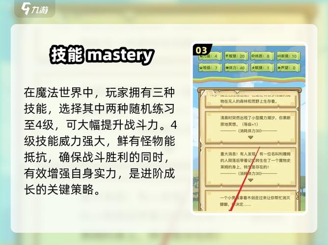 异世界转生模拟器下载入口图标
