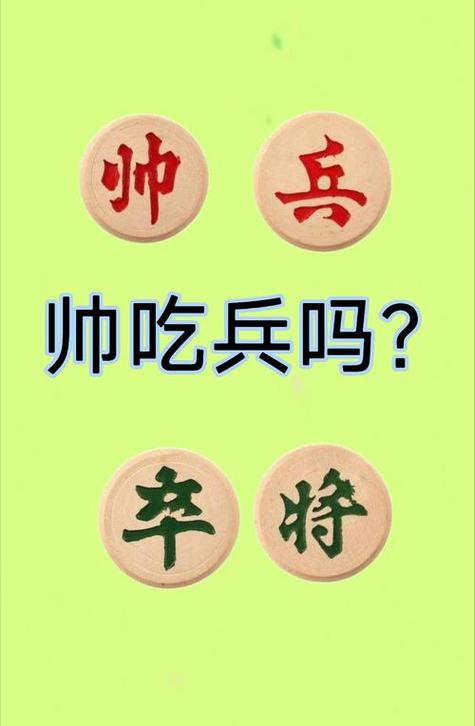 象棋奇兵手机版图标