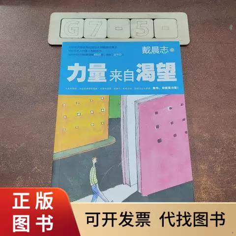 你渴望力量吗我渴望过图标