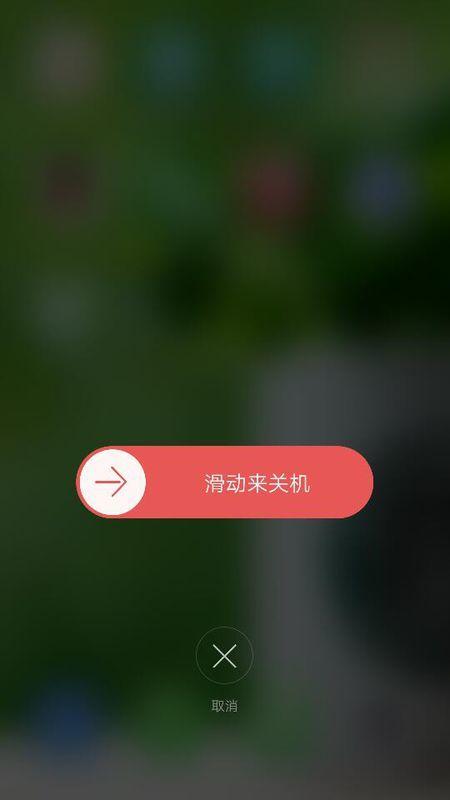 oppor9s怎么强制关机图标