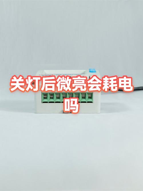 灯关了还是微微发亮耗电吗图标