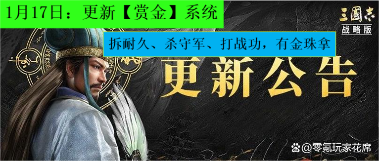 三国志战略版同盟公告霸气截图