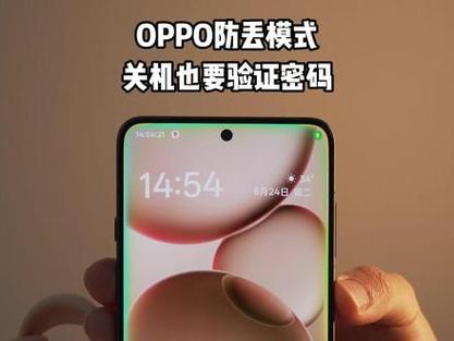 oppo手机如何防丢失图标
