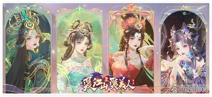 爱江山更爱美人账号图标
