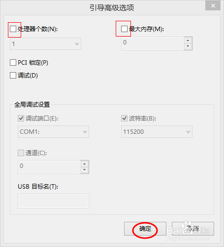 win10引导高级选项处理器数图标