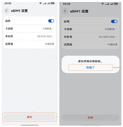 华为第二界面怎么设置图标