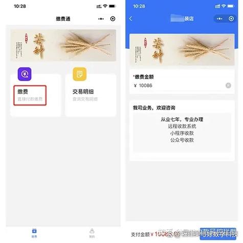 富掌柜怎么开通图标