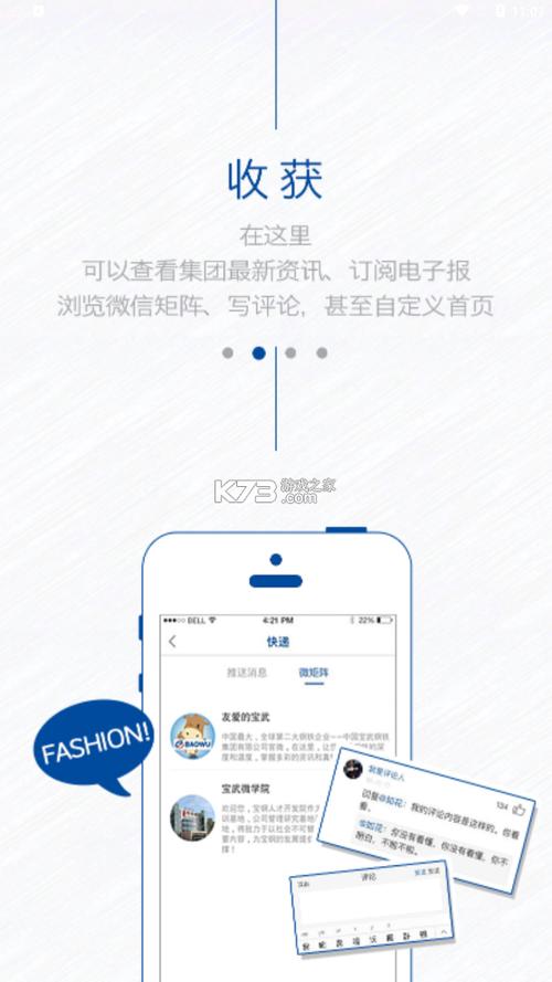 中国宝武app手机版截图