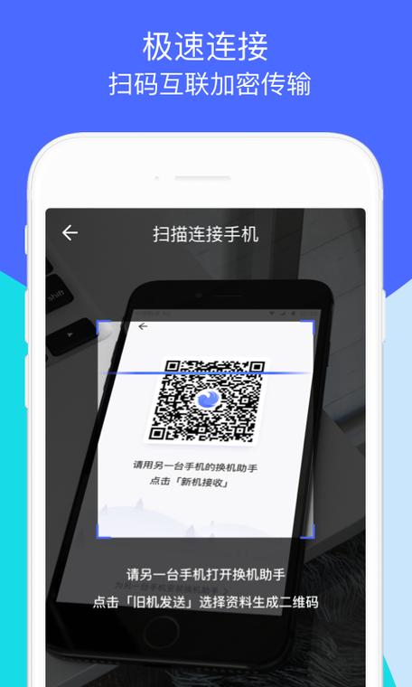 换机助手连接不上什么原因图标