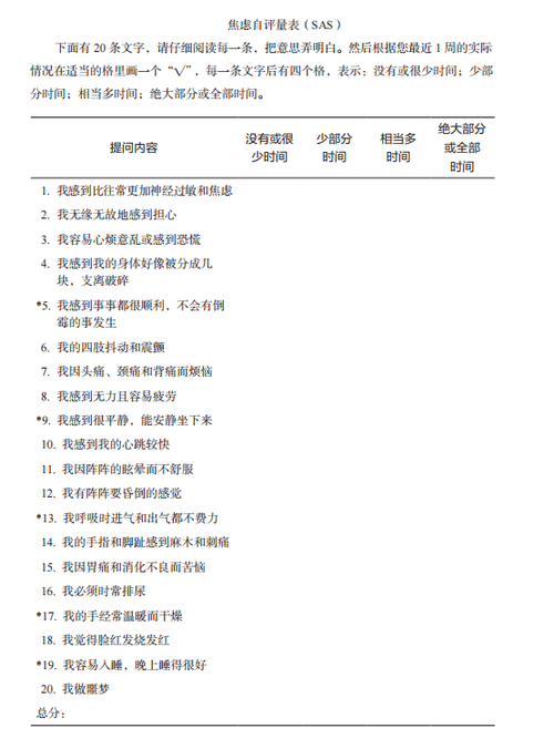 华西心理门诊专家推荐图标