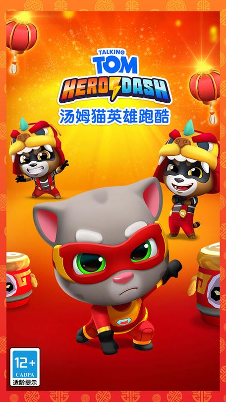 汤姆猫英雄跑酷金币钻石下载