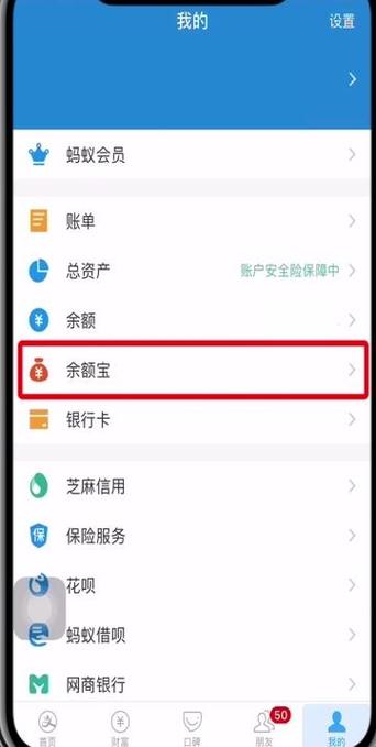 余额宝如何提高提现额度图标