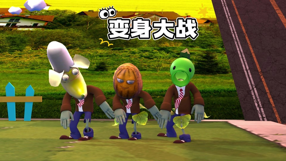 主播玩打僵尸的游戏图标
