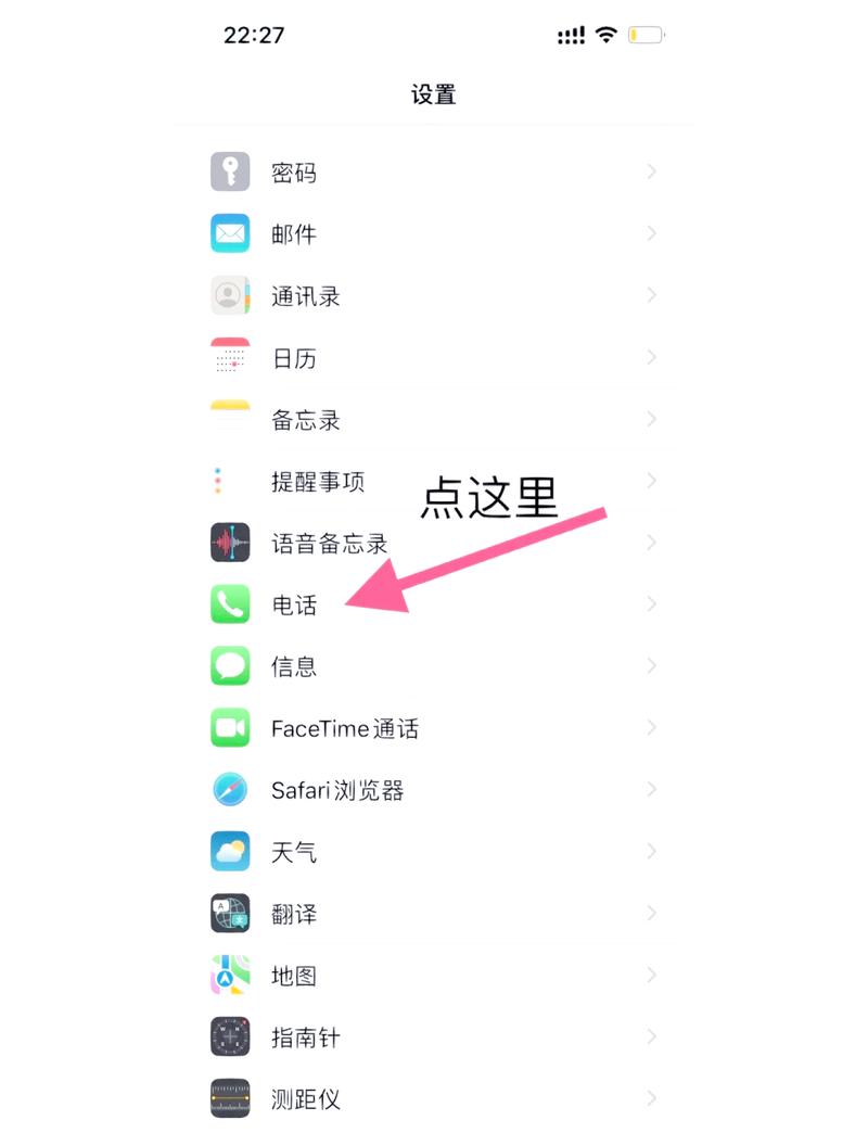 苹果15系统如何关闭广告图标