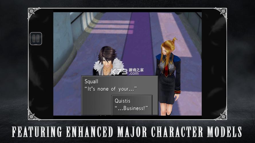 最终幻想8手机版下载截图