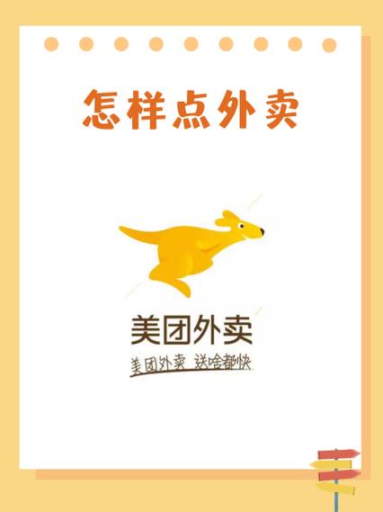 我想叫外卖怎么下载截图
