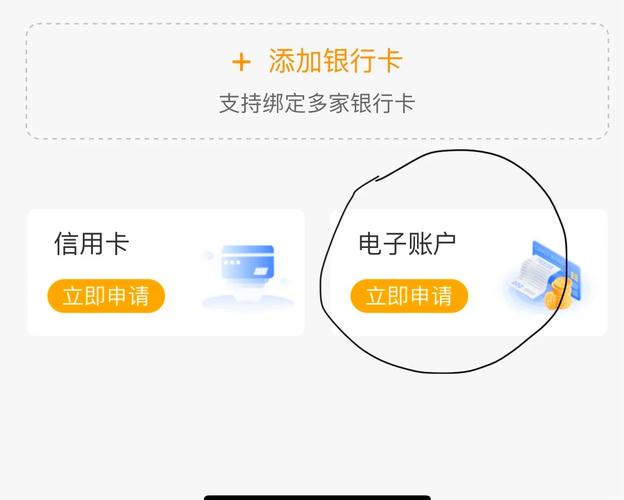 农行e支付在哪开通截图