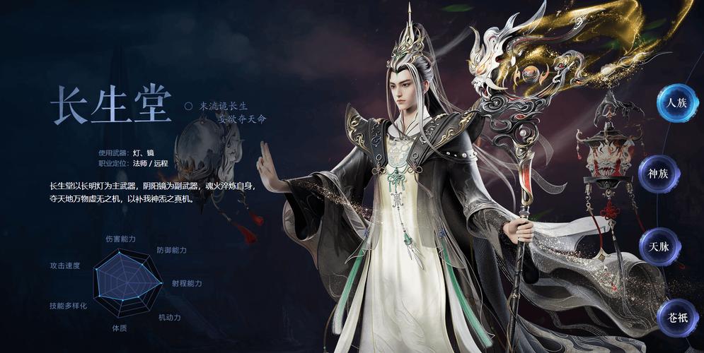 诛仙新职业图标