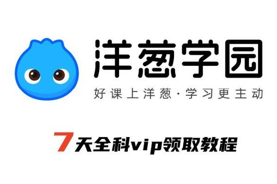 洋葱会员有什么优惠图标