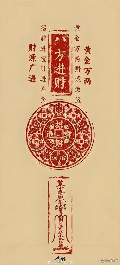 招财的符号图案图标