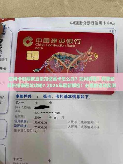 欠信用卡会不会从储蓄卡扣吗图标