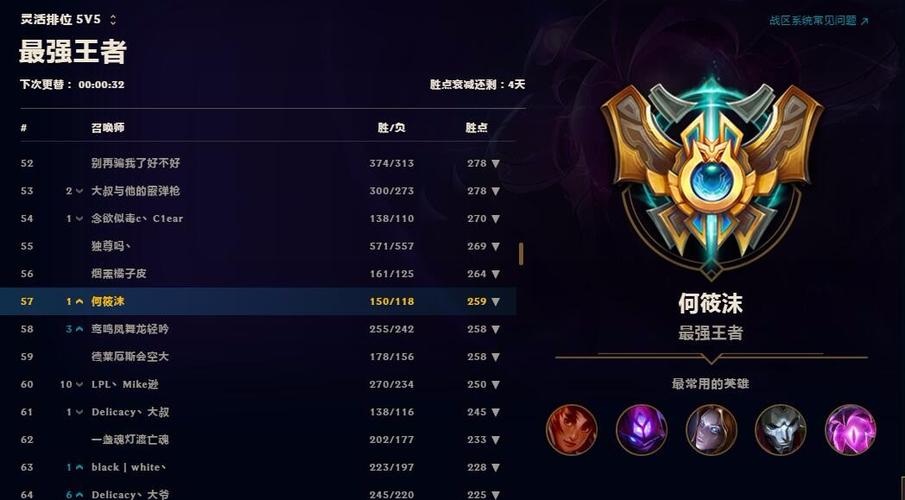超凡大师和最强王者哪个厉害图标