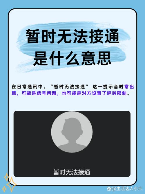 电话响了15秒后说无法接通图标