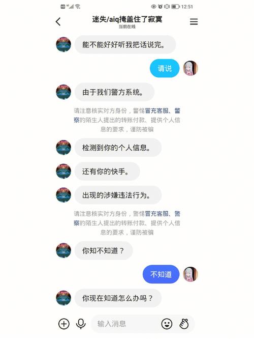 快手私信骂人派出所受理吗图标