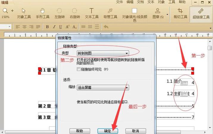pdf调换页面顺序图标