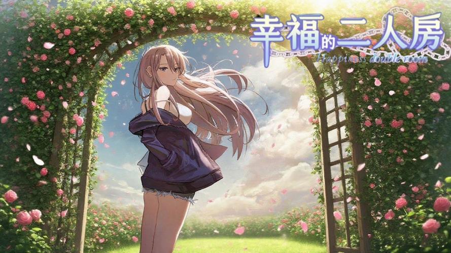 幸福二人房结局4怎么达成图标