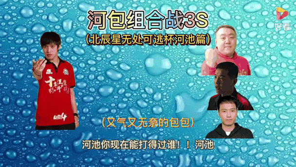 河池和老k谁厉害