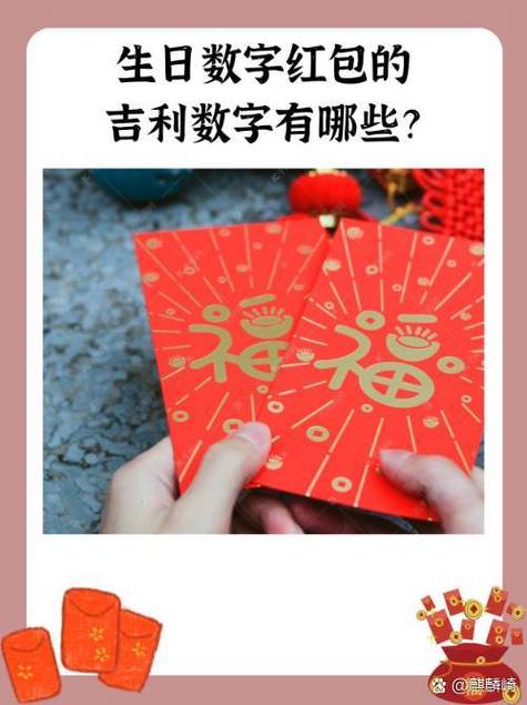 生孩子发红包吉利数字图标