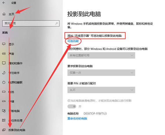 投影显示不出来怎么弄截图