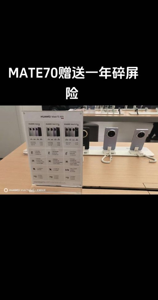 手机碎屏险在哪里买图标