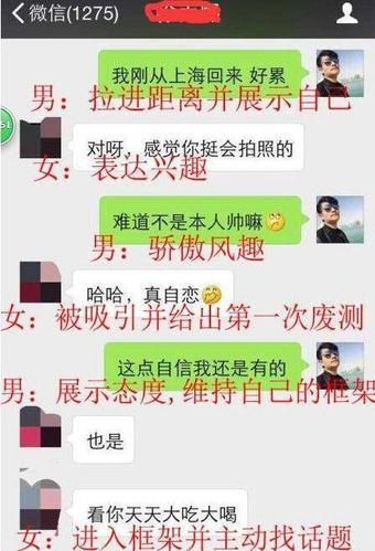撩妹回复输入法图标