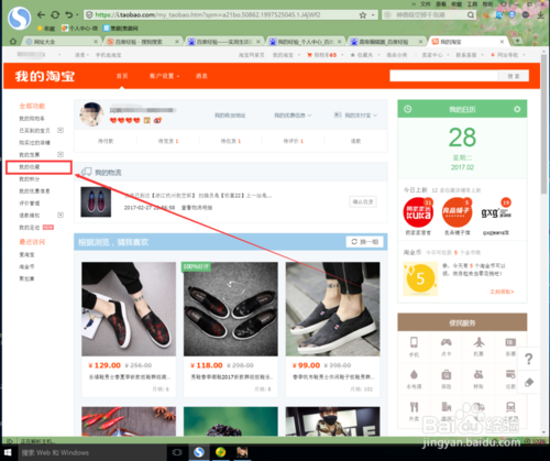 查看收藏图标