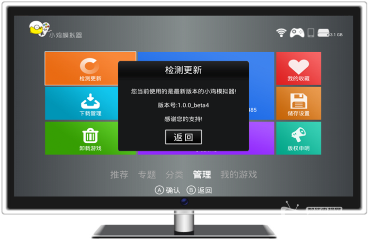 小鸡模拟器长期证书截图
