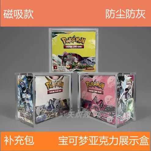 口袋妖怪复刻新春商店神秘盒子截图