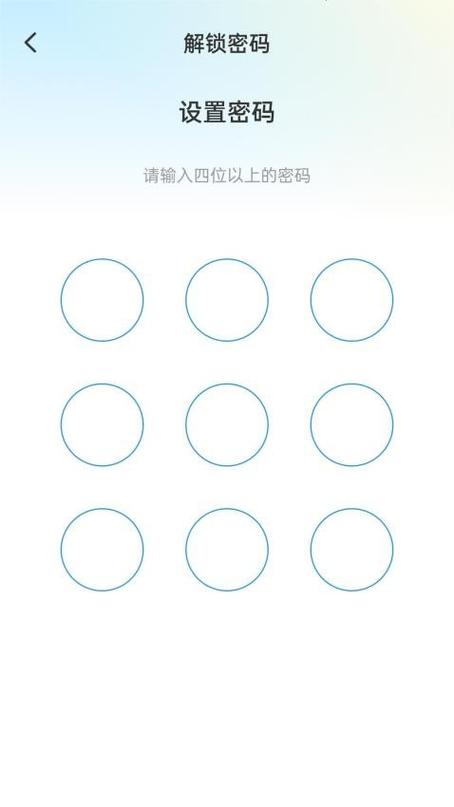 密码相册截图