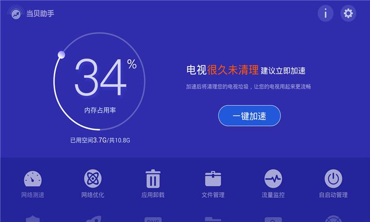 电视机一会暗一会亮是什么情况图标